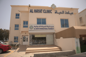 Al Hayat Polyclinic – Al Ghubra, Al Hail, Sohar